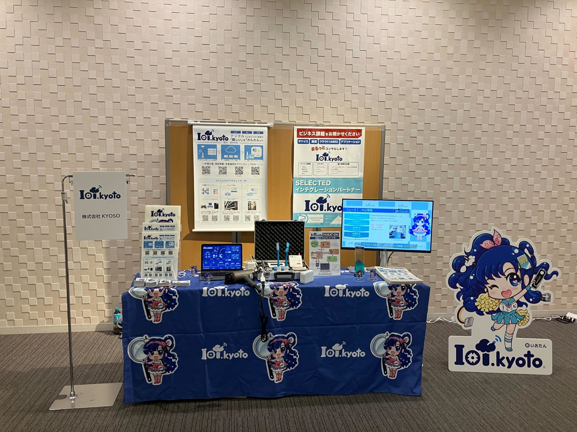 【幕張 10/26(水)~28(金)】Japan IT Week 秋 ソラコム社展示ブースに出展いたします - IoT.kyoto
