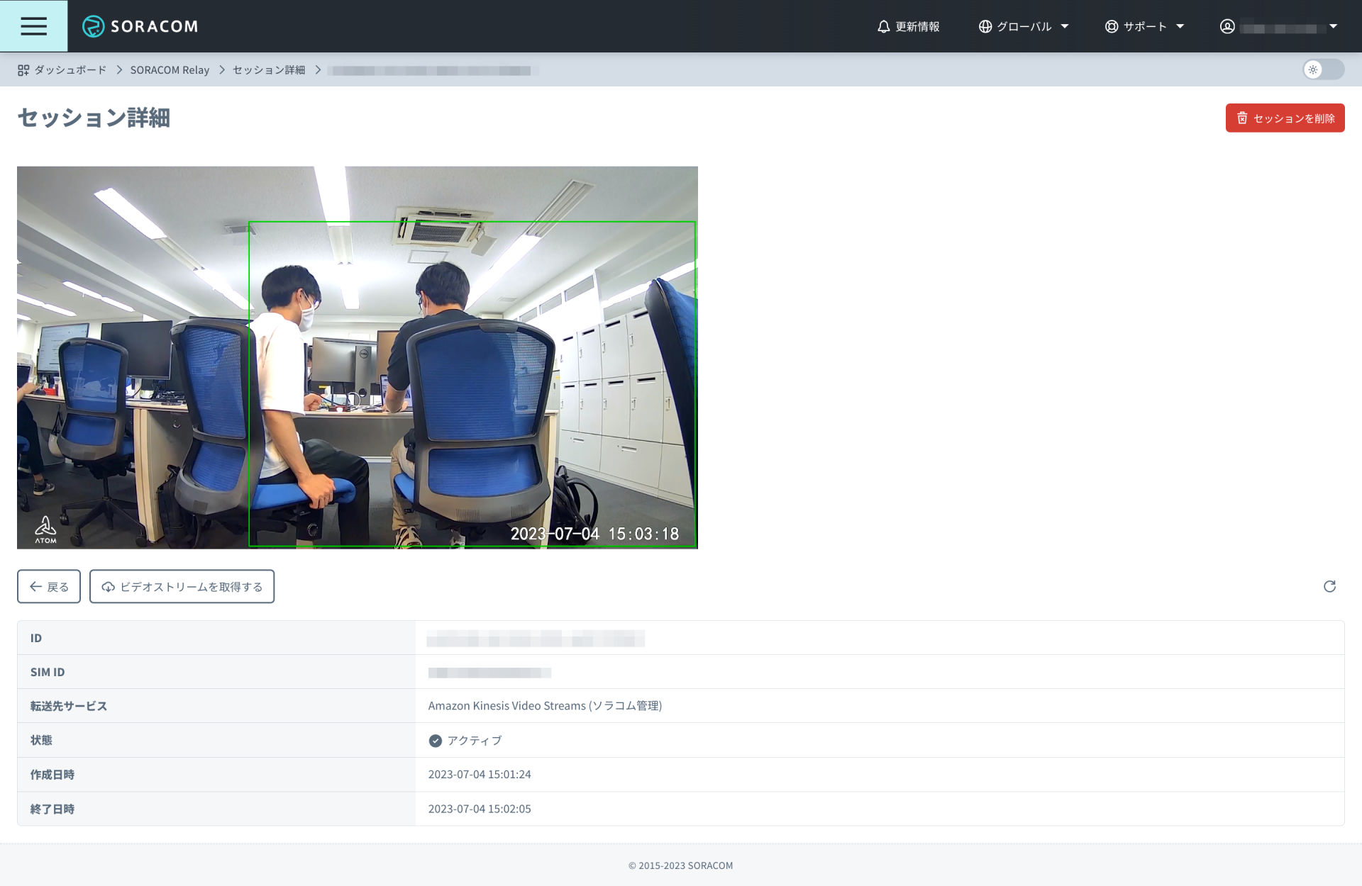 SORACOM新サービス『SORACOM Relay』を体験！ - IoT.kyoto